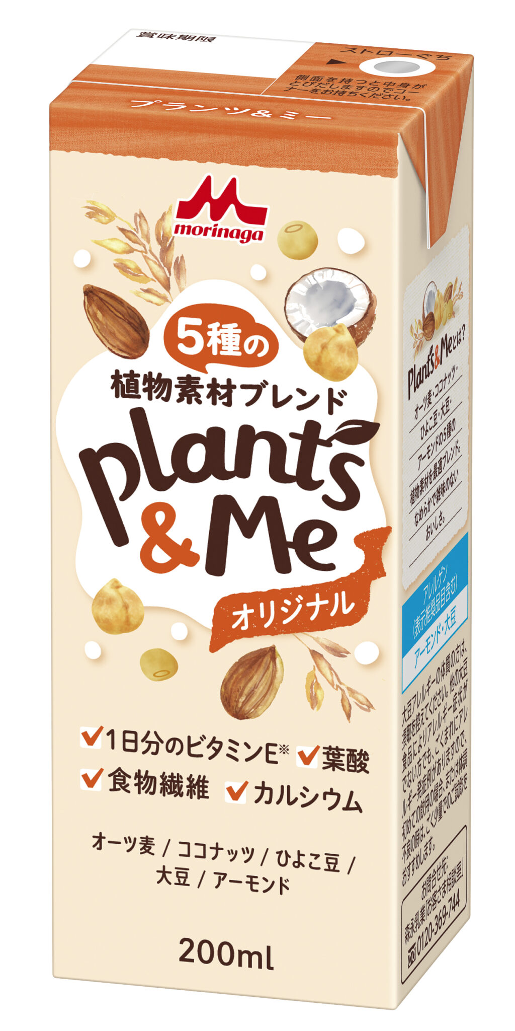 森永乳業から5種の植物素材をブレンドしたドリンク『Plants & Me』が新発売！ | VegeTime ベジタイム