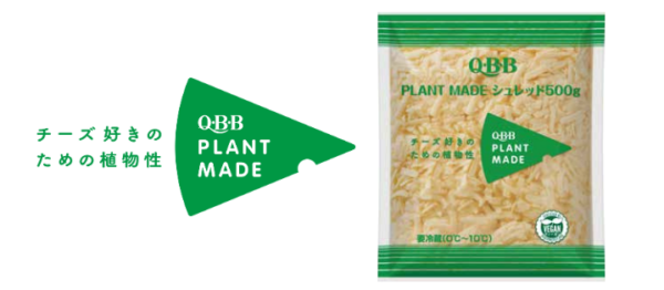QBBのプラントベースチーズが家庭用でも量販開始！「おいしさ」を追求した植物由来チーズ | VEGETIM