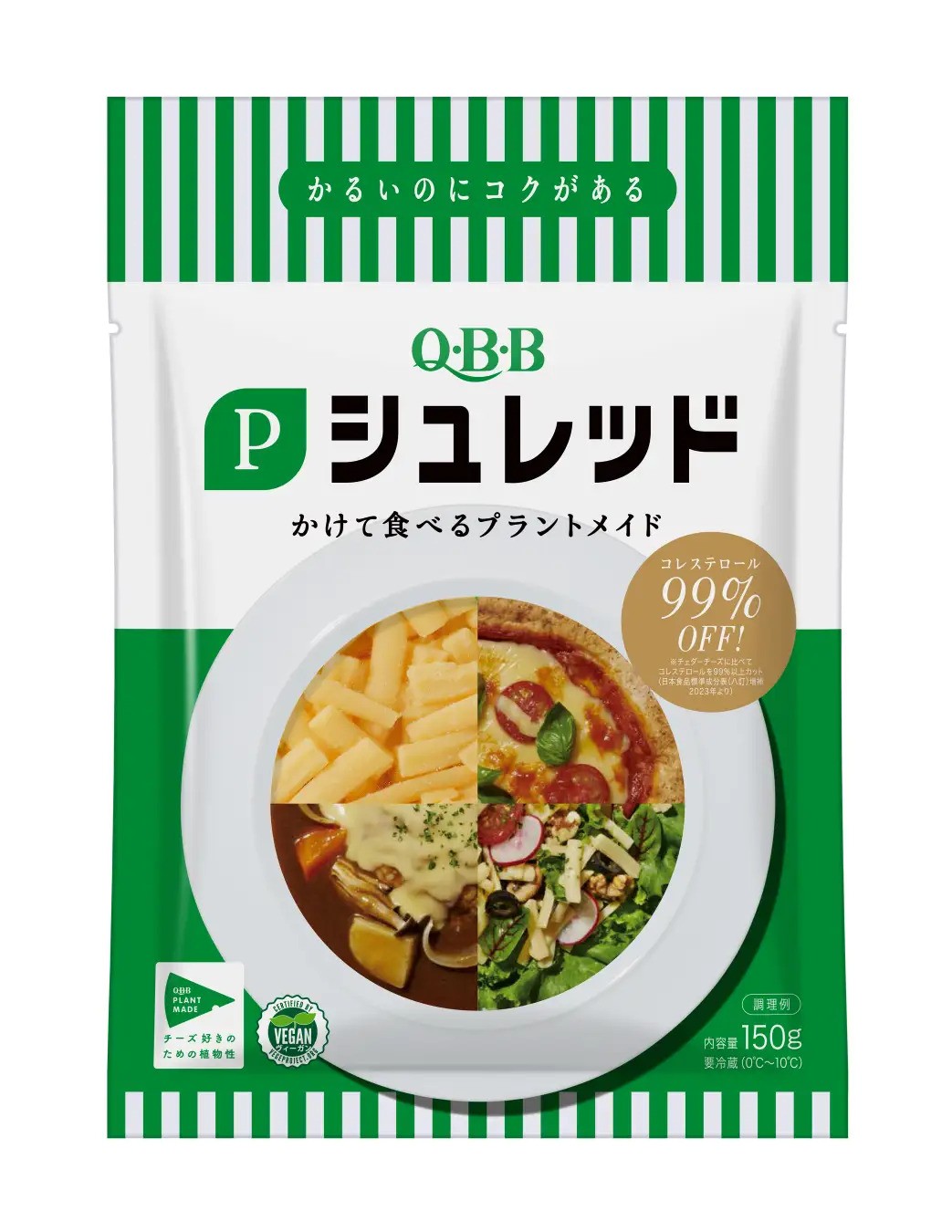 QBBのプラントベースチーズが家庭用でも量販開始！「おいしさ」を追求した植物由来チーズ | VEGETIM